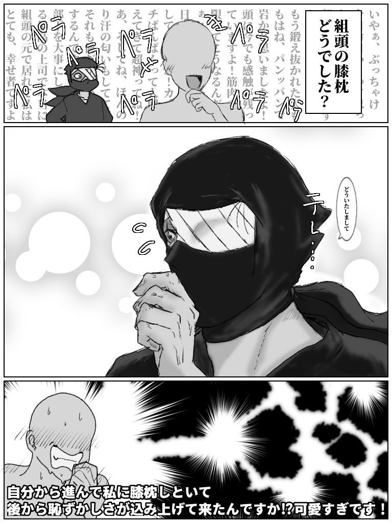 「#RKRNプラス 照れzat (全て理解してやってる確信犯) https://t.co/Hy7NNZwv0x 」ユエの漫画