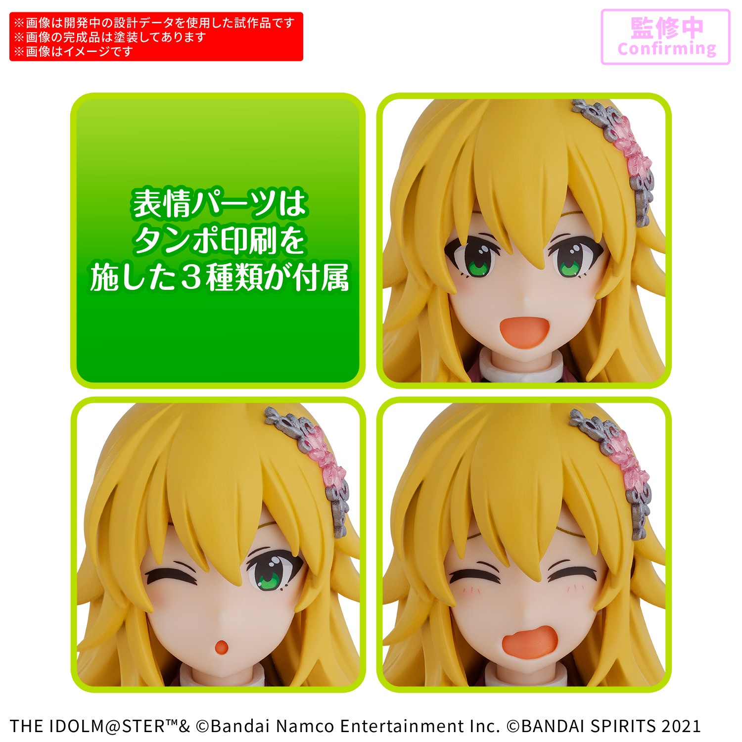 30MS X 아이마스 20주년 765 프로 3인방 정보