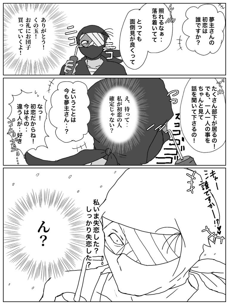 「#RKRNプラス 照れzat (全て理解してやってる確信犯) https://t.co/Hy7NNZwv0x 」ユエの漫画