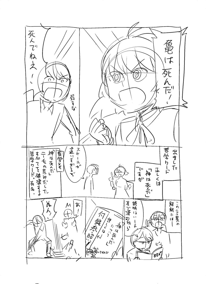 「哲学入門書を買ったらアンドロイドが押しかけてきた漫画。(3/3) 」市川和馬 COMITIA152:さ60aの漫画