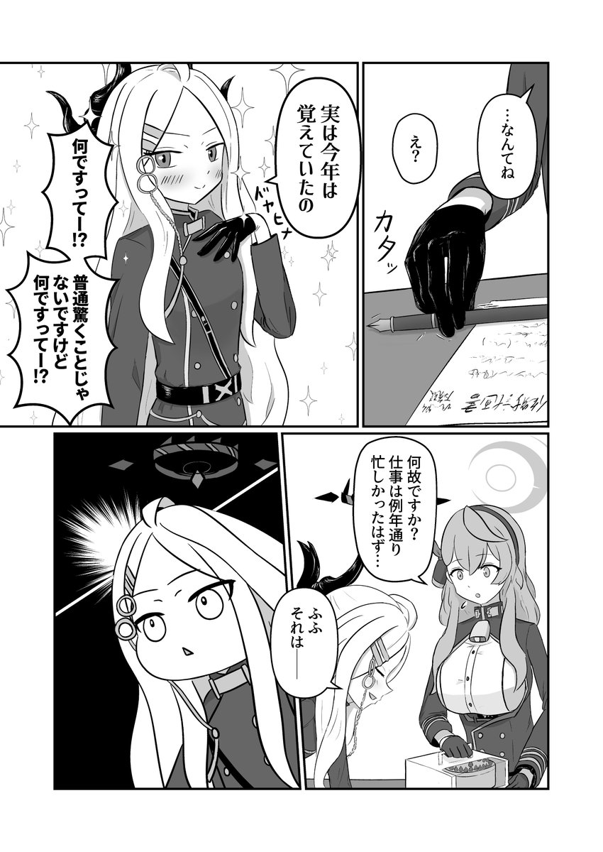 2/2) 」常世@C105日曜東Q-48bの漫画