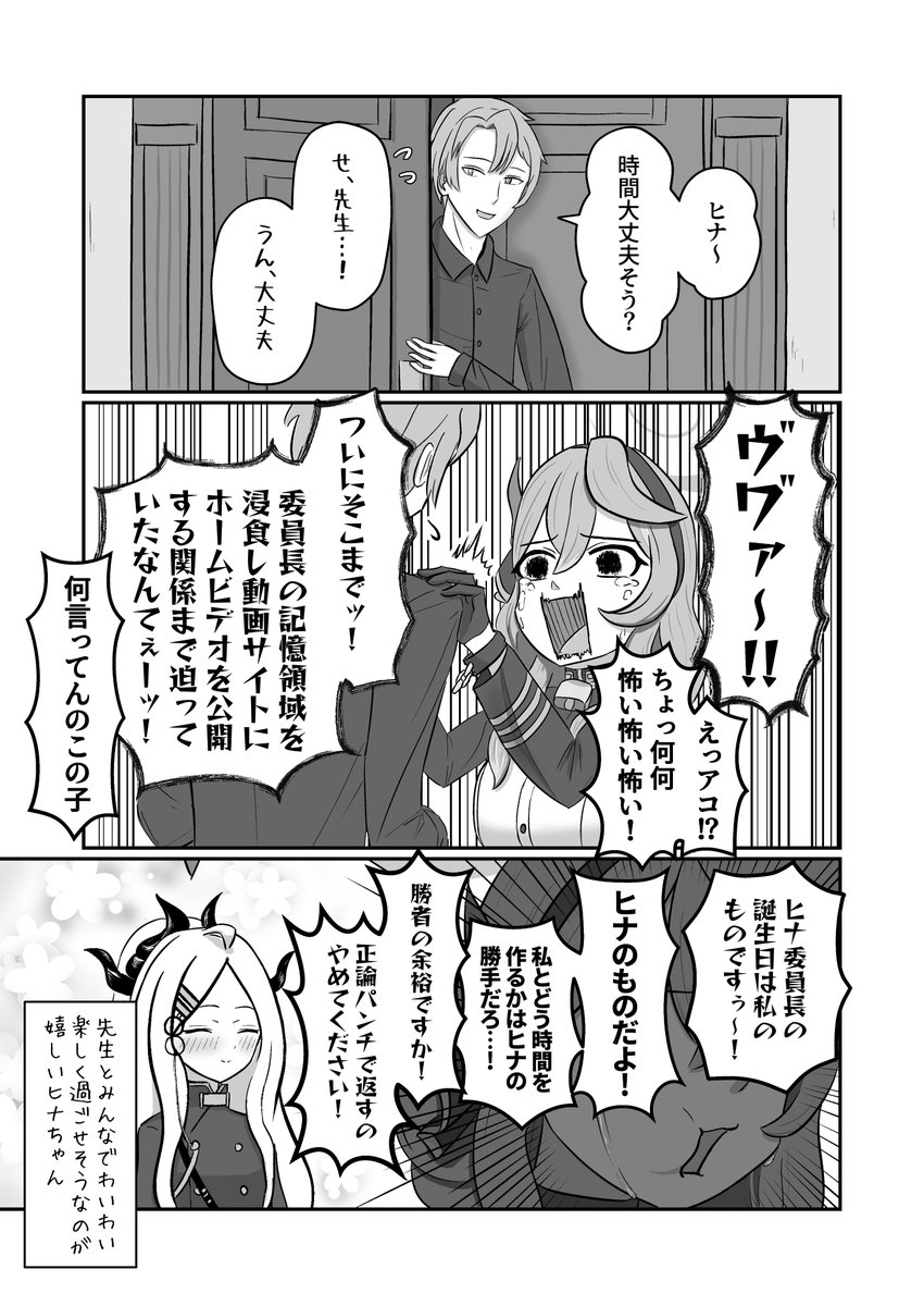 2/2) 」常世@C105日曜東Q-48bの漫画