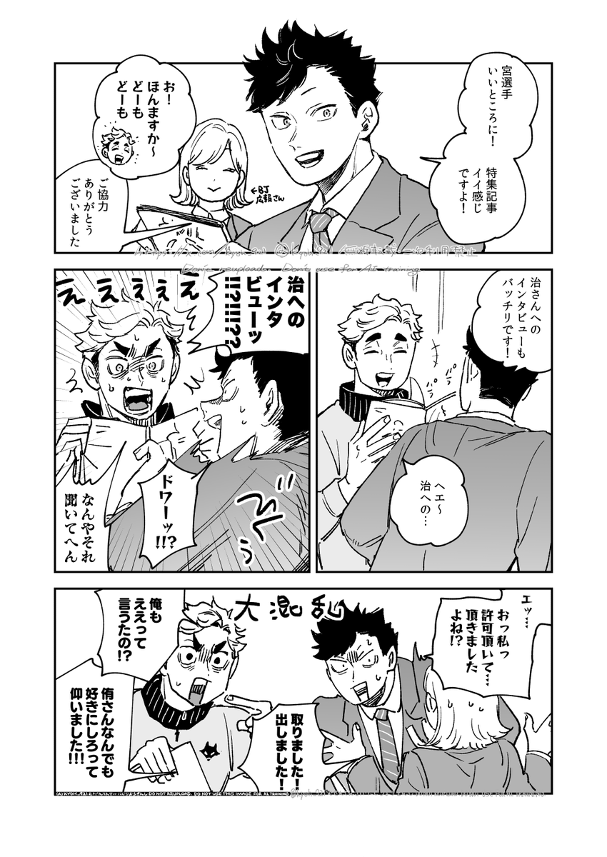 「良い記事 」kyohの漫画