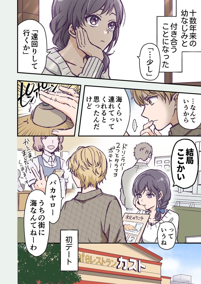 4/4) 」Perico@童顔上司_隔週日曜更新の漫画