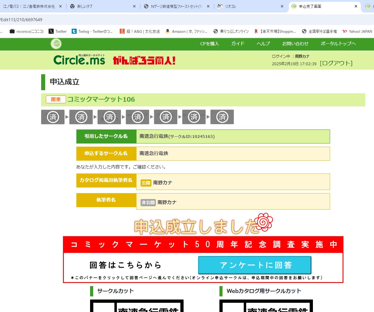 南野カナ@C105 1日目東レ51b(@twinte_kyanya) - Twilog (ツイログ)