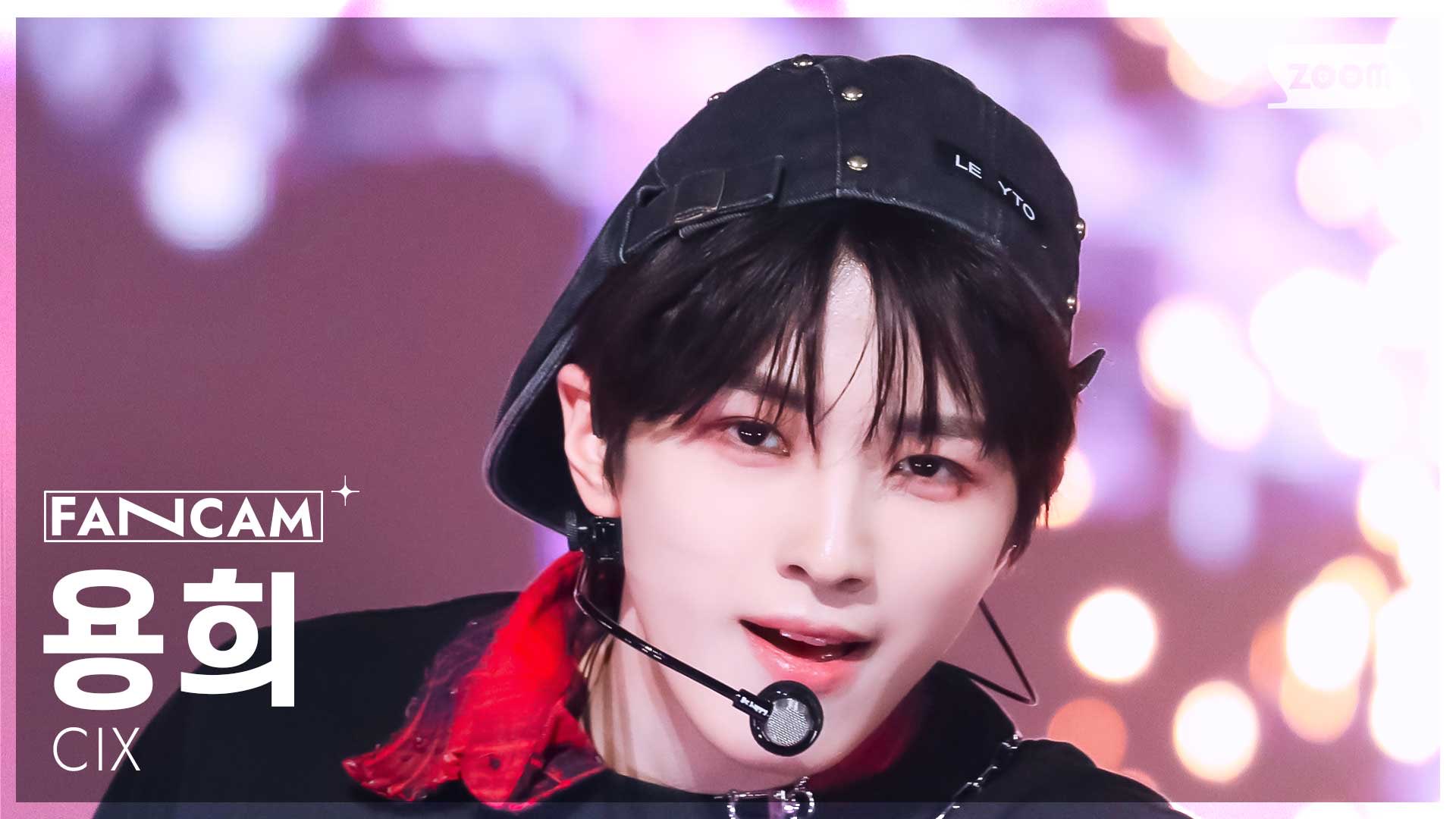 [잡담] 나 이날 용희 너무 좋아하잔아 - 인스티즈(instiz) CIX 카테고리