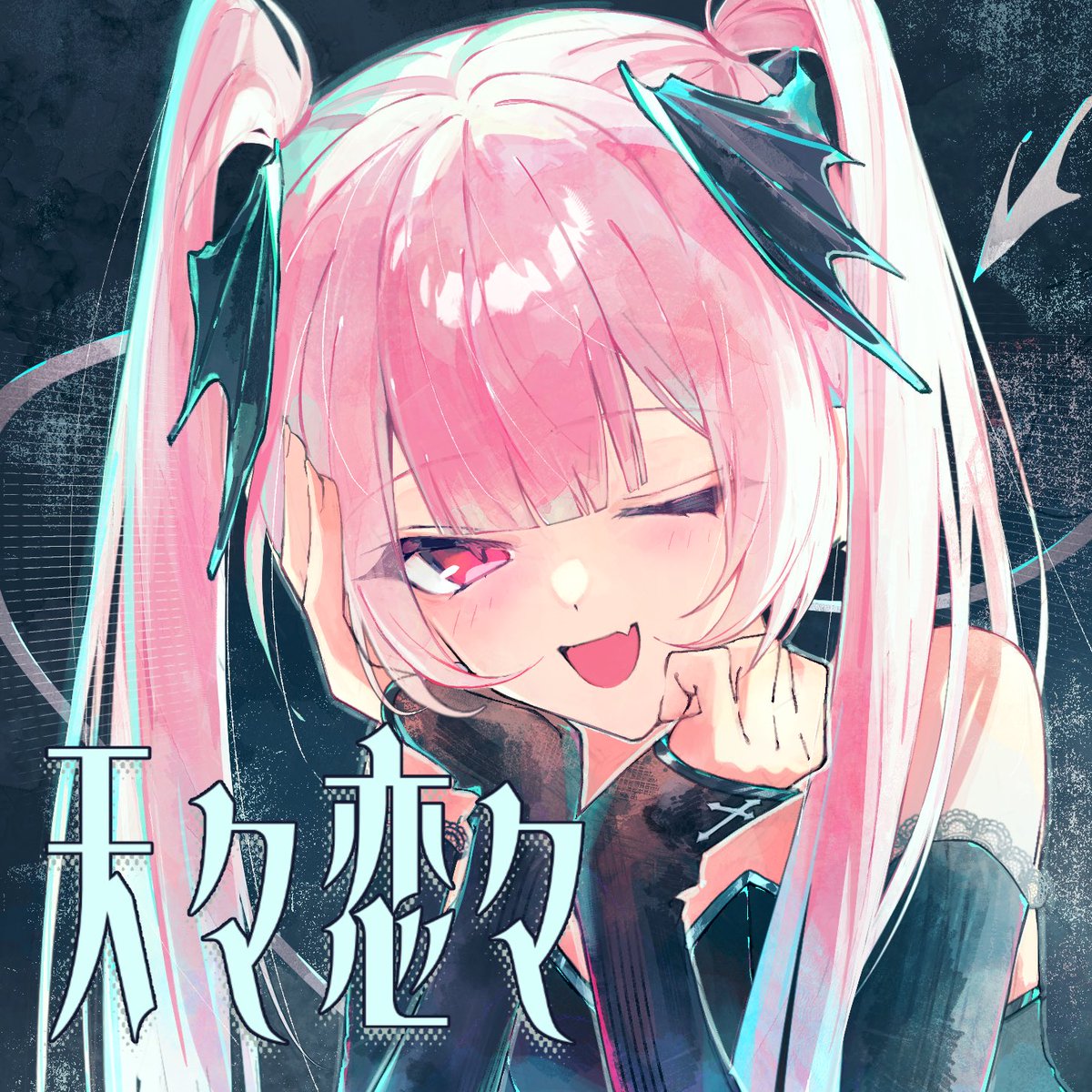 夢名(@yumena_TRPG) - Twilog (ツイログ)