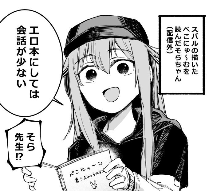 2025．02．18 ② | 大野すぐる＠C106！ぬ－13b(西1) ！「不良いちご」 ！8/17(日)二日目～～^^^！！！ さんのマンガ | ツイコミ(仮)