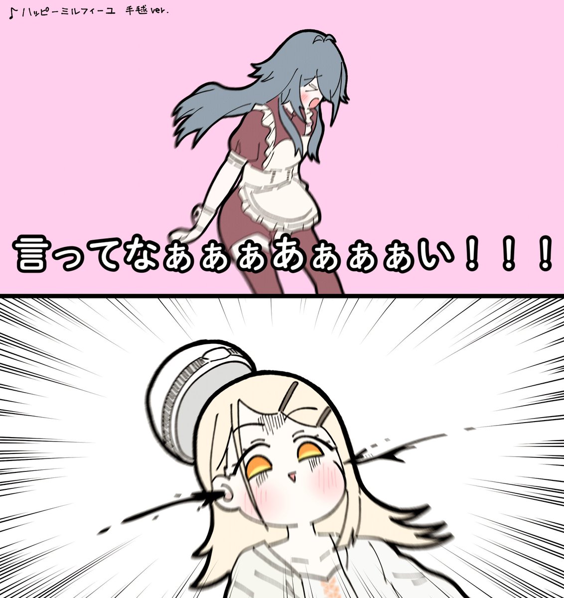 UETwMFEE9huOJLl 」もやもやもやし@6/29 GSF01 2組2 ️の漫画