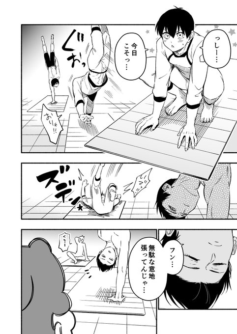 rnちゃんとヨ.ガタイム with isg＋よいちにゃん 再掲 | 𝕘𝕘𝕘（ぐぐぐ）💥10/19東7A24ab さんのマンガ | ツイコミ(仮)