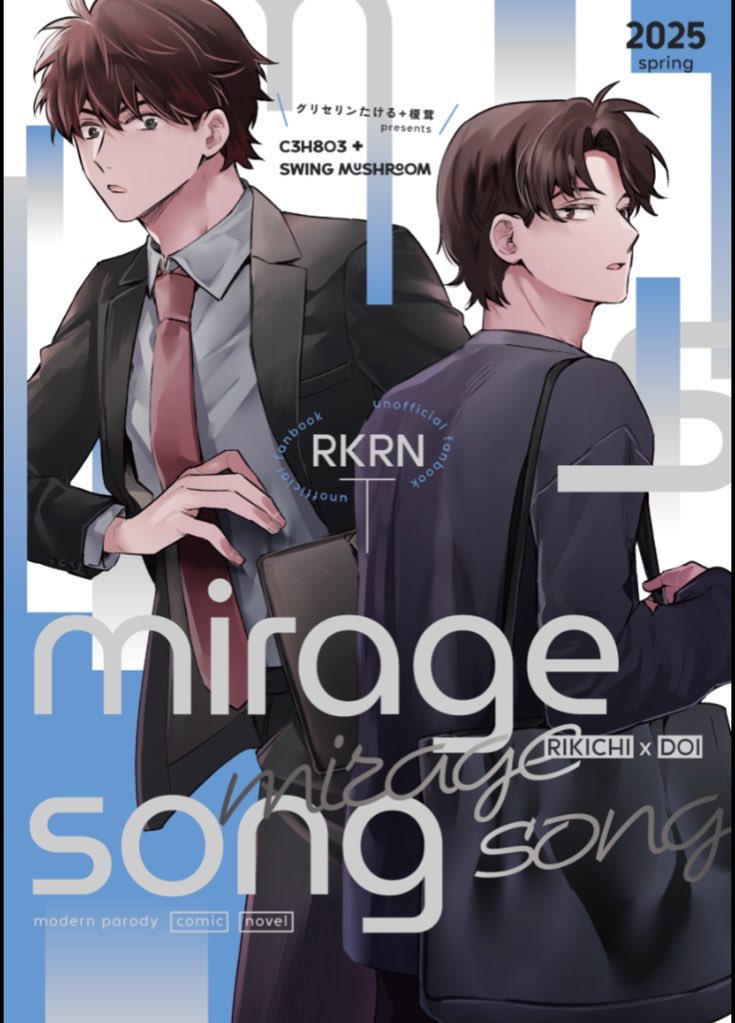 「こんな爽やかな朝にエロ漫画をコピーする女… 」🔞たける⬛︎あ24b／つ23bの漫画