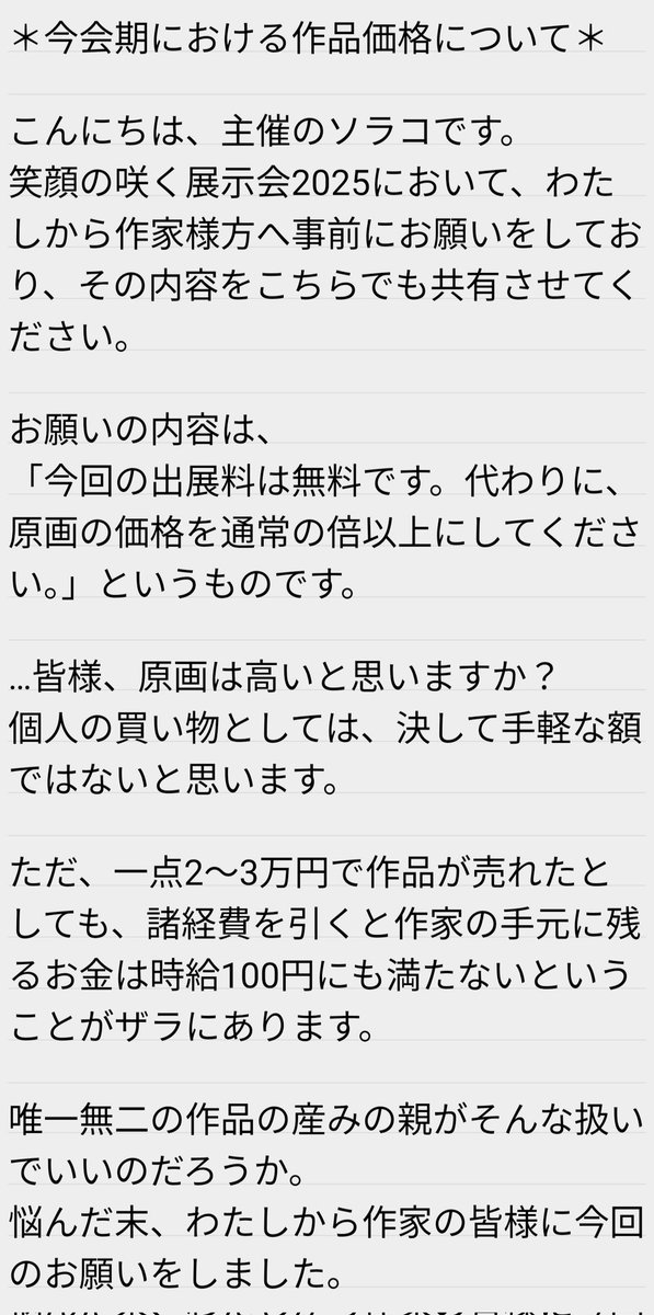 ちょこ︎☺︎ (@chococo422) / X ちょこ︎☺︎ (@chococo422) / X