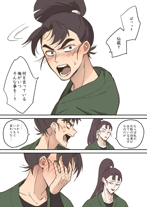 「RKRNプラス 側IにIいIる 再掲 」toriの漫画