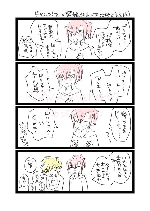 見知らぬルーキーが主役で、ddkfは先輩グループとして出るだけでもいい….. | 股 さんのマンガ | ツイコミ(仮)