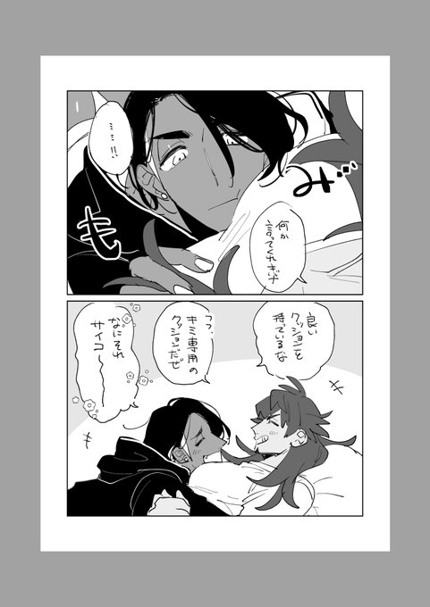 らくがきdnkb | ken さんのマンガ | ツイコミ(仮)