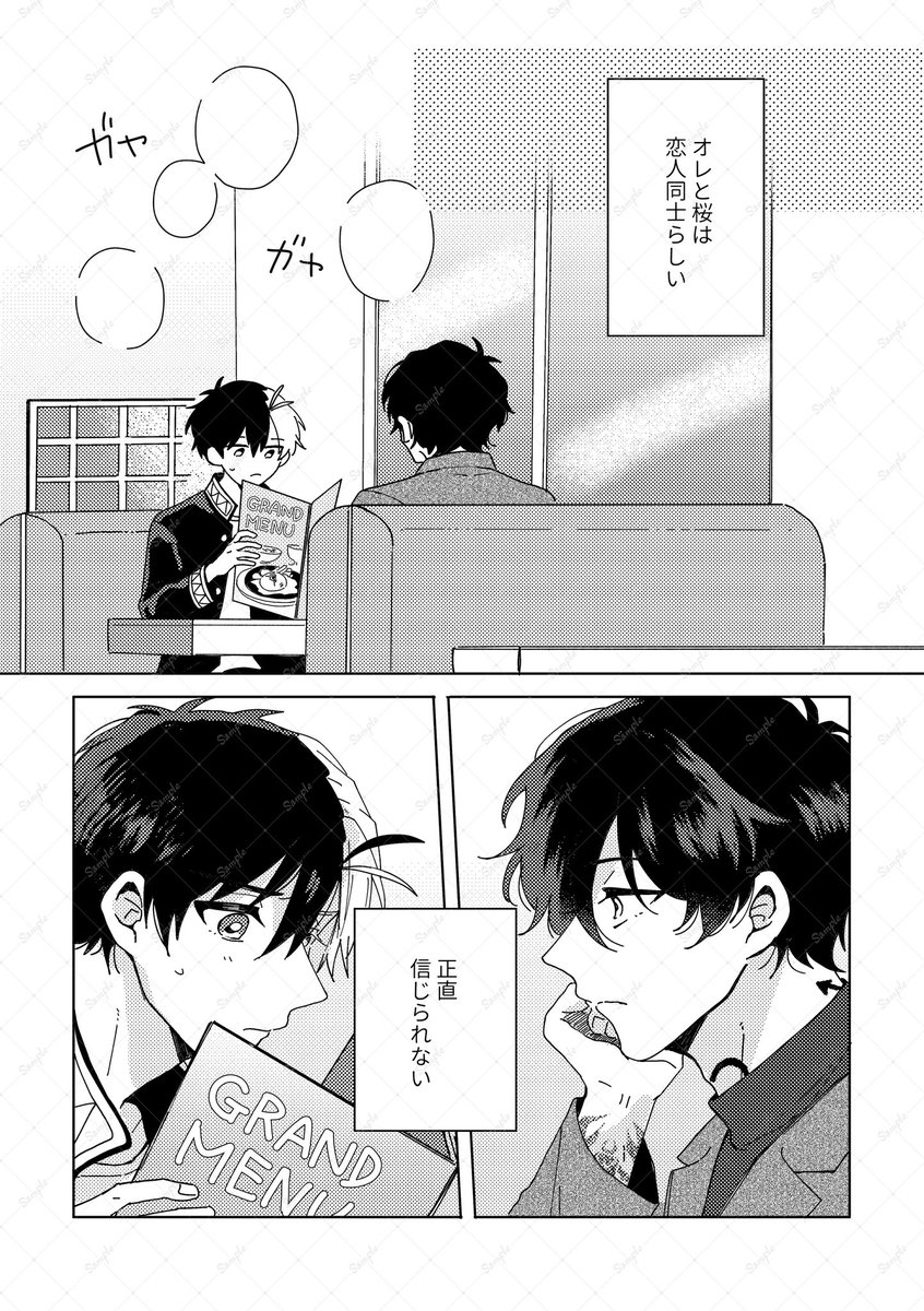 2/8) pixiv サンプル https://t.co/XitGSpZ581 」と~-~-まの漫画