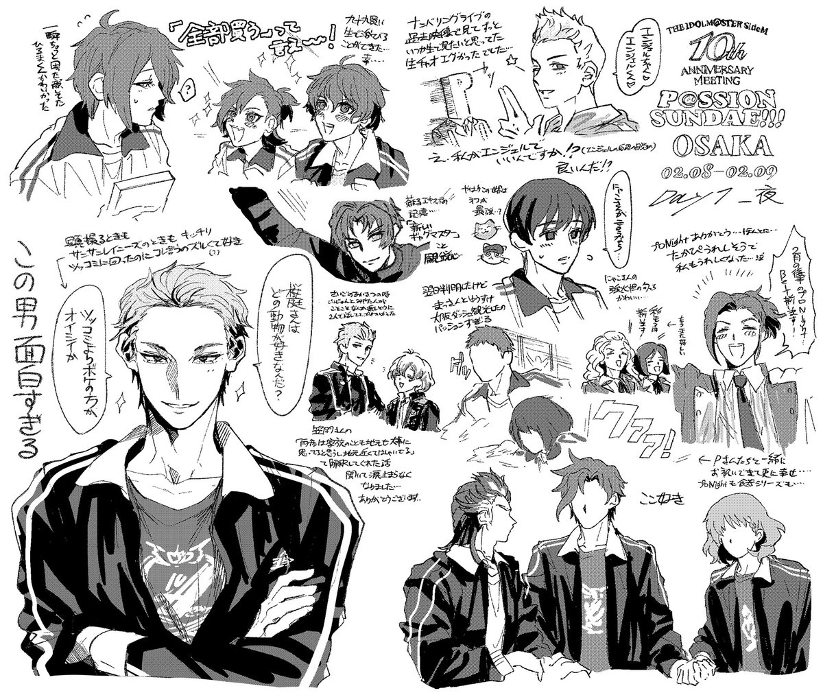 「大遅刻だけど… プロミ大阪DAY1・DAY2感想レポ 」しろがねの漫画