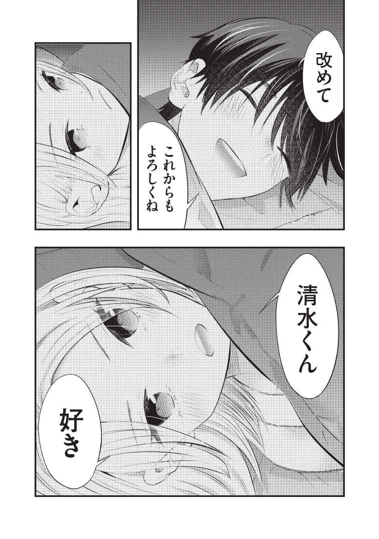 「単行本発売中です。4月には12巻が出ます! Amazon https://t.co/XwQ」栗田あぐりの漫画