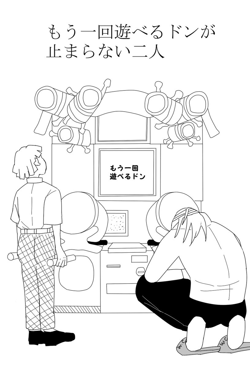 いちの漫画