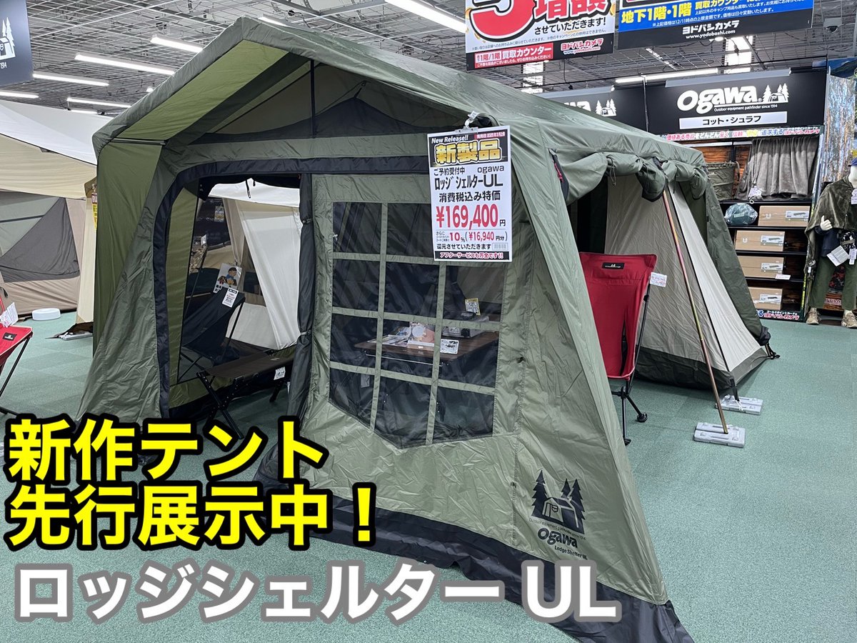 ヨドバシ 梅田店 on X: ヨドバシ 梅田店 on X: