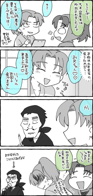 利土4コマ② | ﾀｺﾒﾝﾁ🐙9/21*チ07b さんのマンガ | ツイコミ(仮)