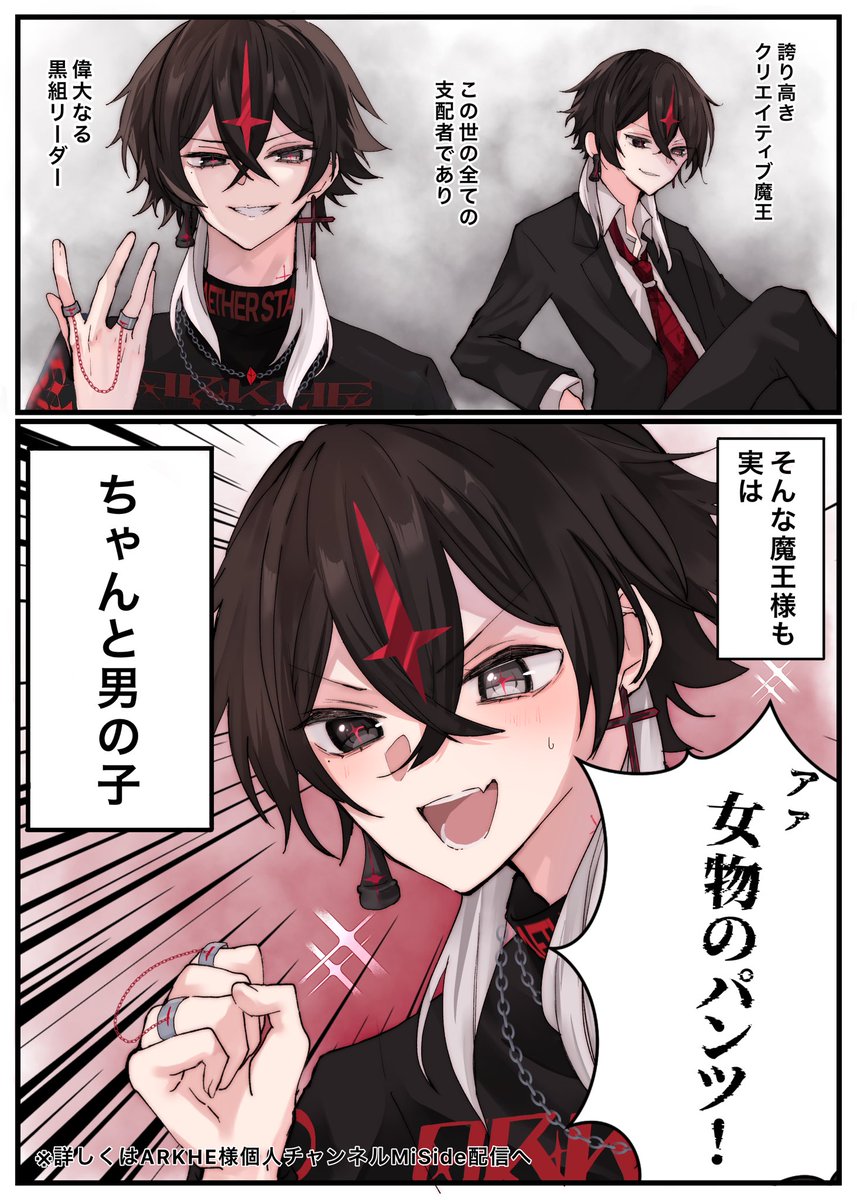 「ギャップ男子🍏 #かなめーる #クロノアート 」メープル🍏の漫画