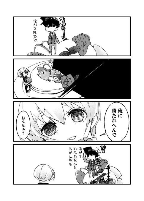 心の中のhorにハッパかけられるkrsくんif | nrr さんのマンガ | ツイコミ(仮)