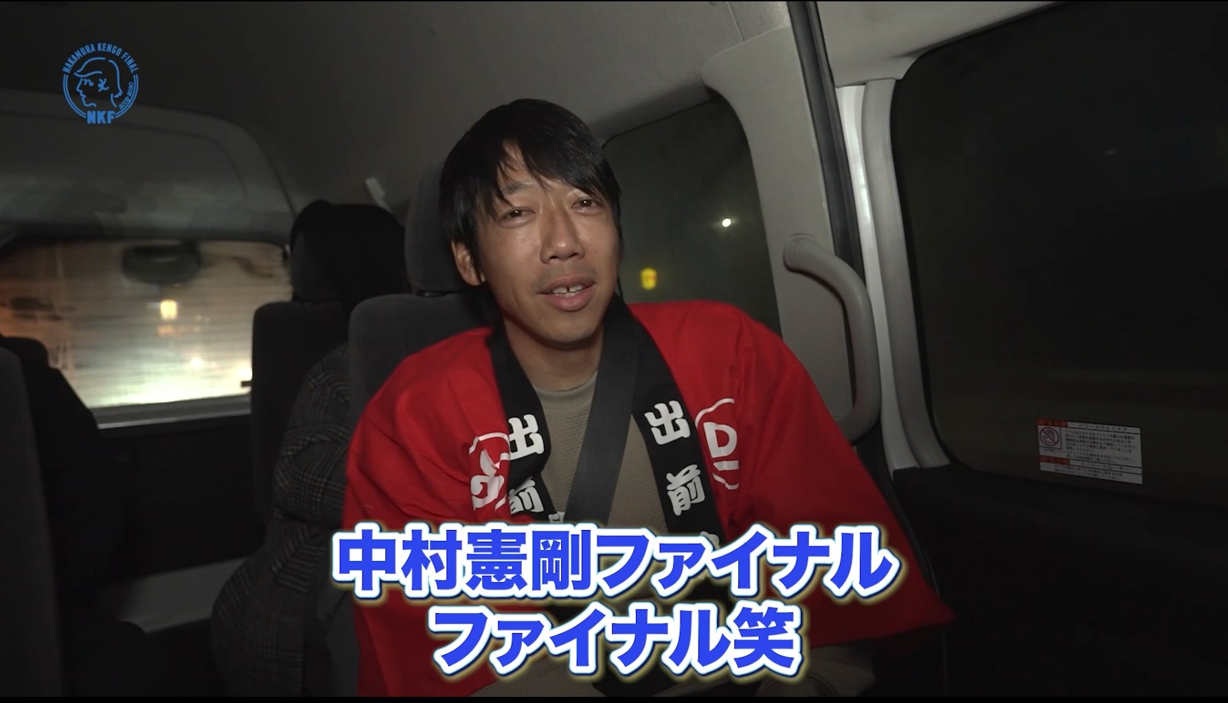 中村憲剛 引退試合(NKF) (@NKF20241214) / X 中村憲剛 引退試合(NKF) (@NKF20241214) / X