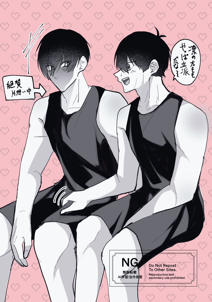 「rnis isgの嗅覚が少しおかしくなる話 ⚠️リプ欄のリンク先🔞⚠️ 」あお🧵5/3東7k15aの漫画