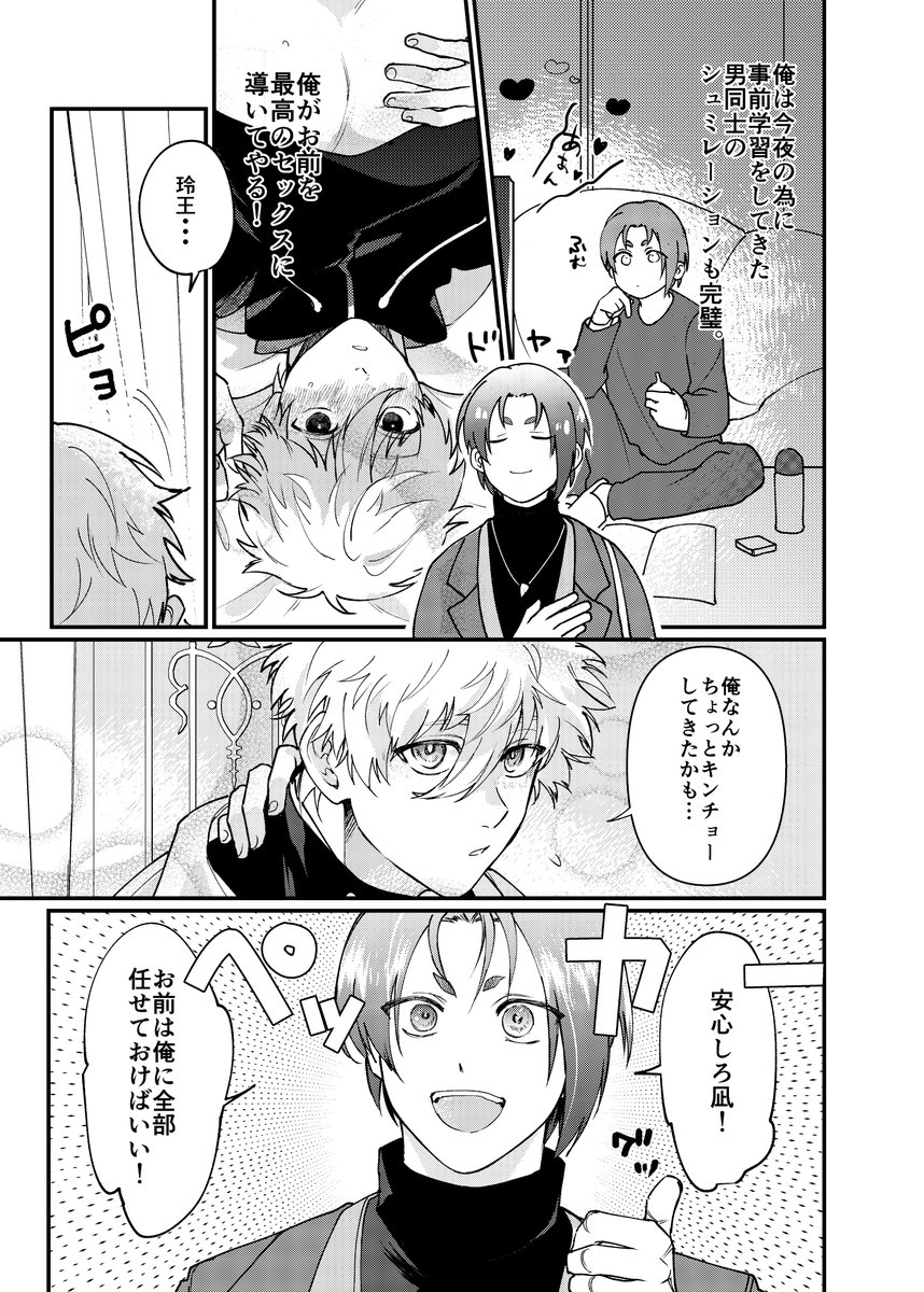 「roを性的な目で見ている R18 https://t.co/bG0AhLztqx 」ゴローの漫画