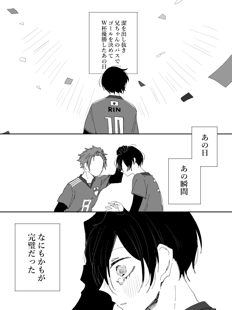 「雪は、まだ止まない(se←rn) 」ロヂの漫画