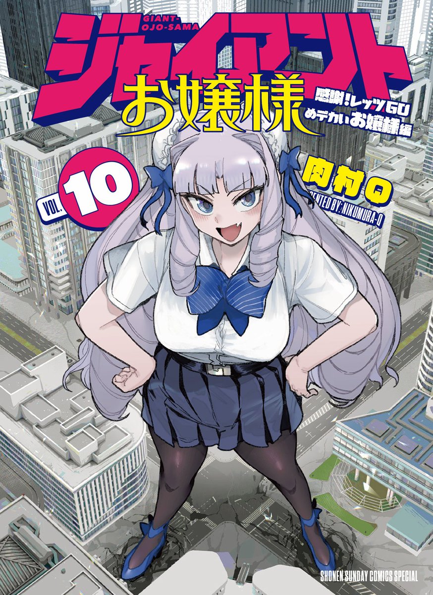 漫畫《巨人大小姐》宣布電視動畫化 - nk940155的創作 - 巴哈姆特