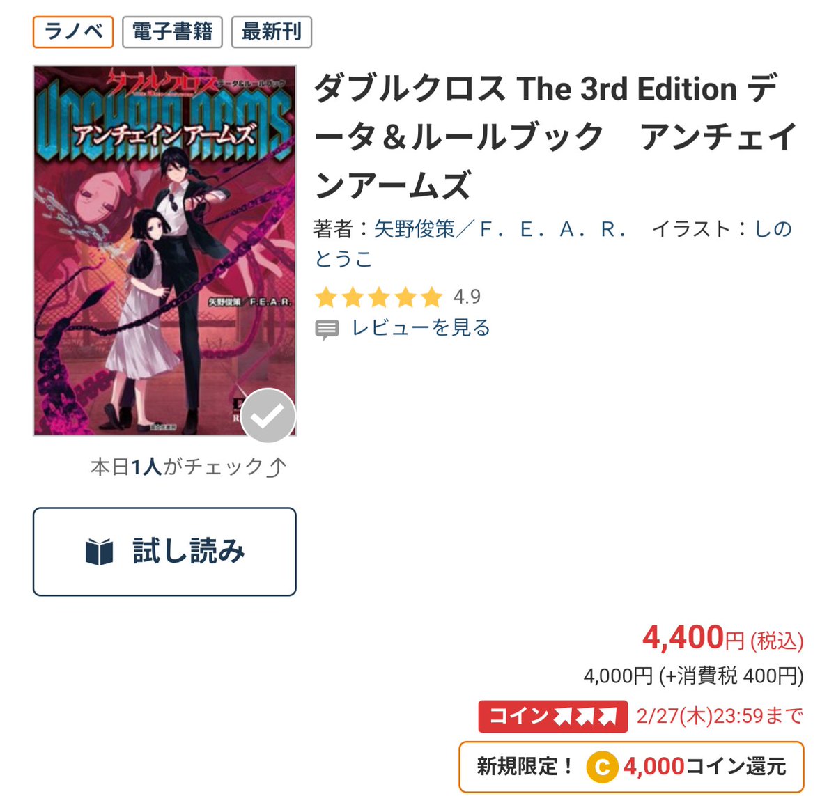 夢名(@yumena_TRPG) - Twilog (ツイログ)