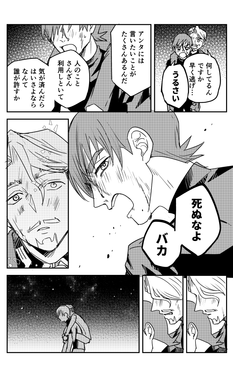 「エグシャリ 事後 https://t.co/Gg4J9h5kT6 」ラジヲ🍺2号館さ55bの漫画