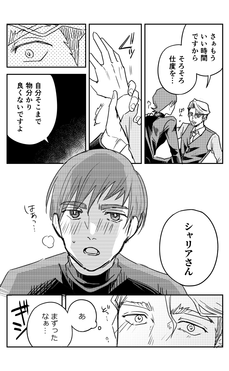 「エグシャリ 事後 https://t.co/Gg4J9h5kT6 」ラジヲ🍺2号館さ55bの漫画