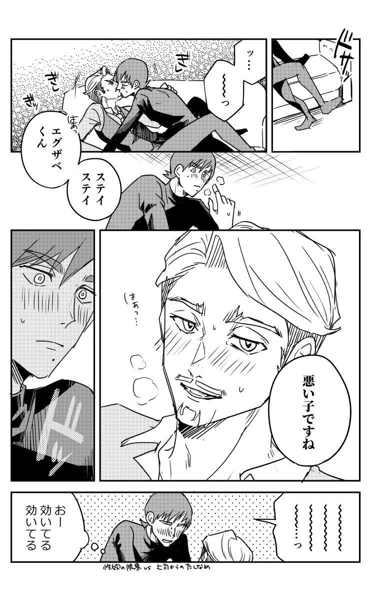 「エグシャリ 事後 https://t.co/Gg4J9h5kT6 」ラジヲ🍺2号館さ55bの漫画