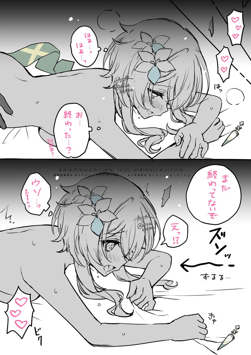 「舌ペロニチwip 」香芝あいら2 @ C106(土)東4ヨ51abの漫画