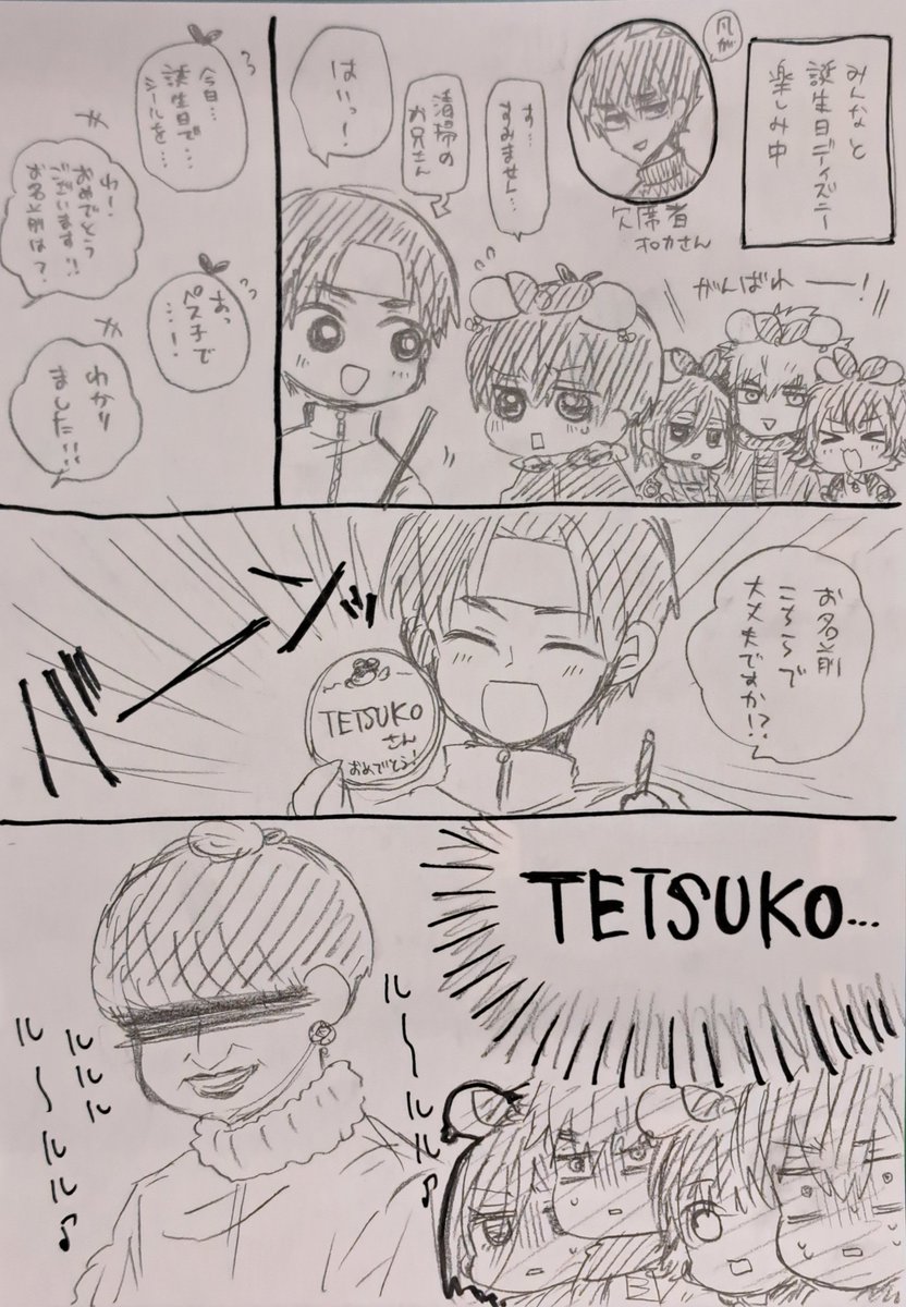 「🥷🥚映画観たよ記念らくがき 」ペス子の漫画