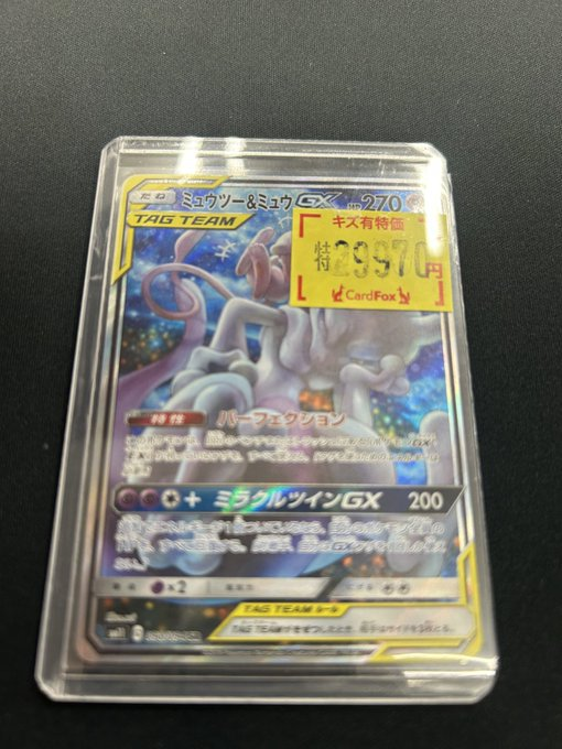 CardFox京都河原町 on X: CardFox京都河原町 on X: