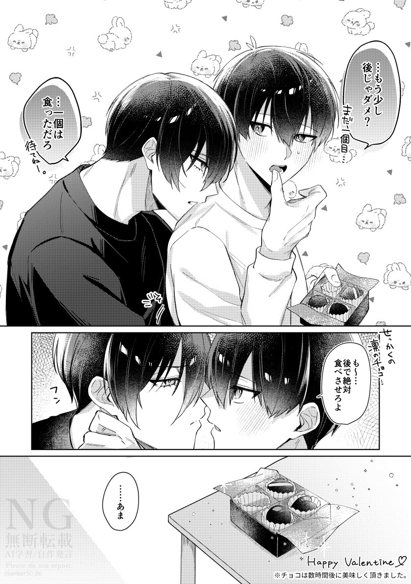 rnis) 」琥珀十︎ 東7A29aの漫画