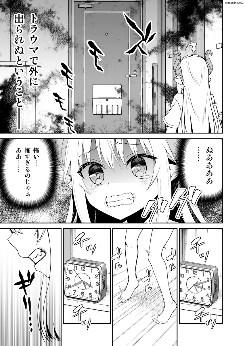 「女魔王様はゆうしゃくんを倒せない。19話前編(1/2) 」studioHEADLINE@『ポンコツ大首領ちゃんとオッサン戦闘員さん。』『まゆたお』連載中の漫画