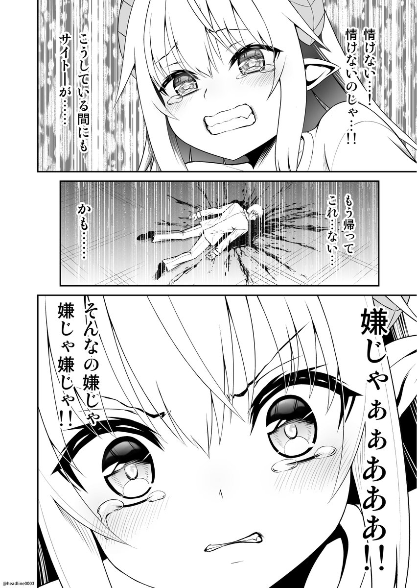 「女魔王様はゆうしゃくんを倒せない。19話前編(1/2) 」studioHEADLINE@『ポンコツ大首領ちゃんとオッサン戦闘員さん。』『まゆたお』連載中の漫画