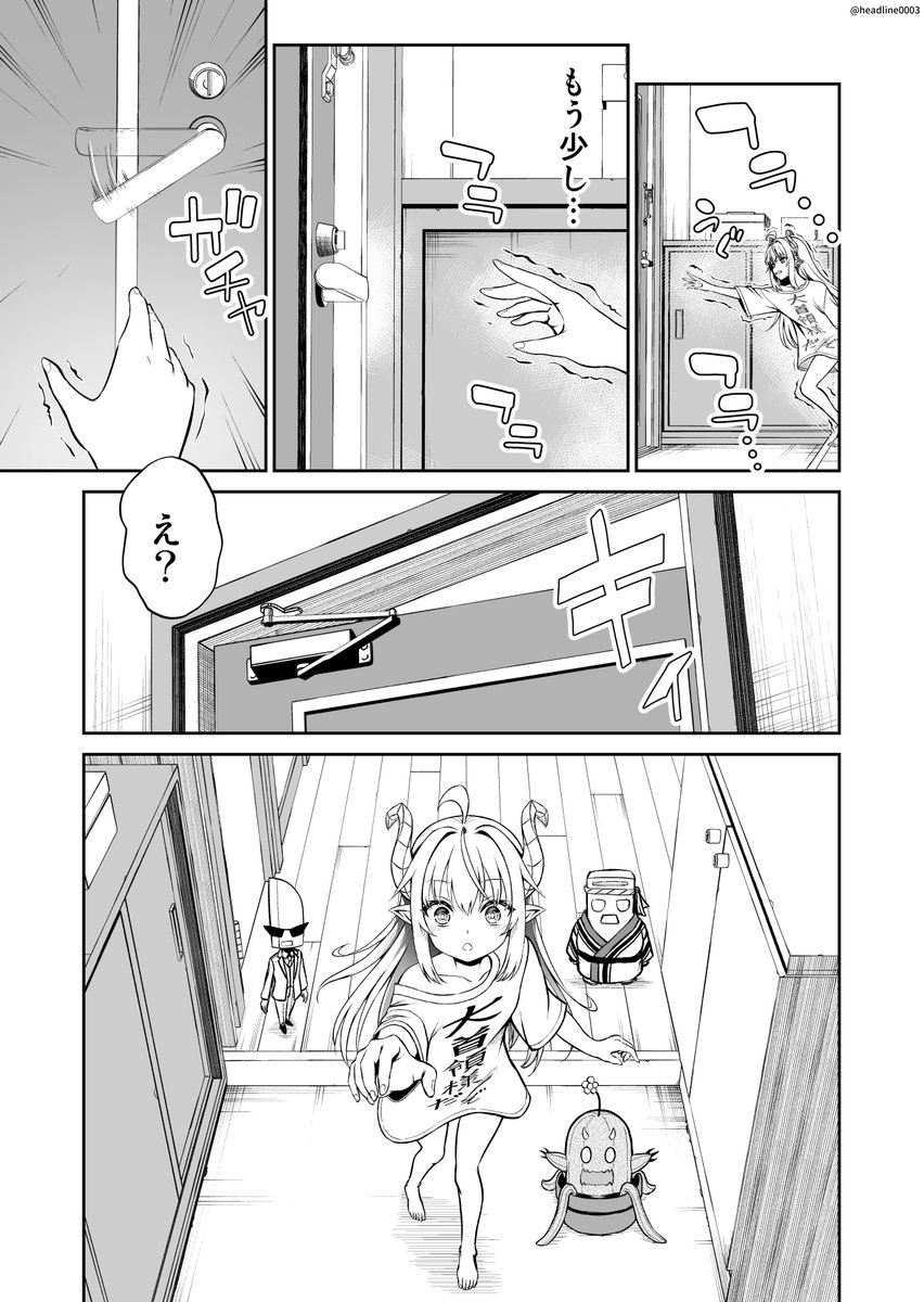 「女魔王様はゆうしゃくんを倒せない。19話前編(1/2) 」studioHEADLINE@『ポンコツ大首領ちゃんとオッサン戦闘員さん。』『まゆたお』連載中の漫画