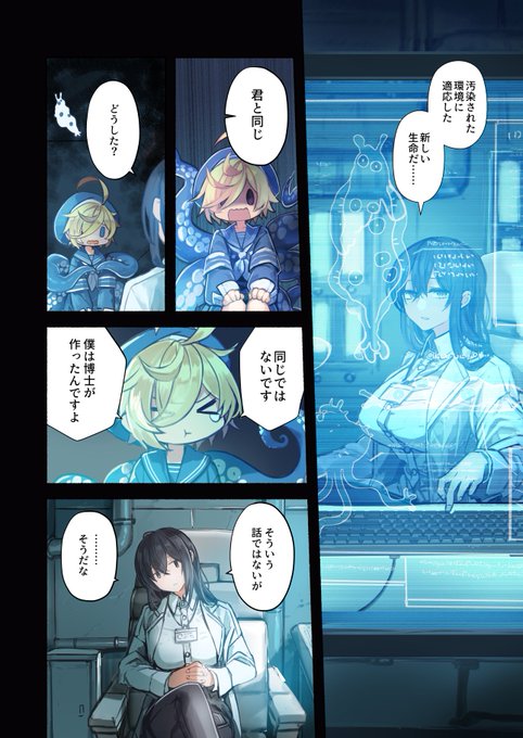 （3/6） | 🔞KOMOTA【新作DL同人「Re;BAKE」発売中！】 さんのマンガ | ツイコミ(仮)