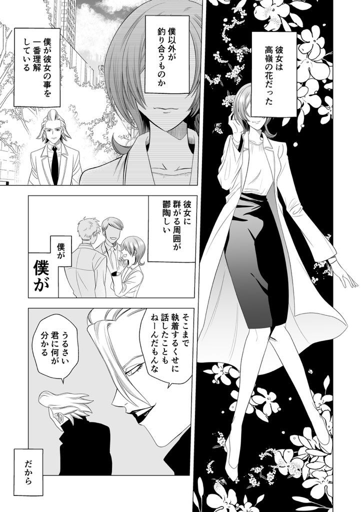 「#dcst夢 #dcstプラス ️に溺愛される リクエストありがとうございました! セリフネタ元 @nack_lem」昏睡/coma🍔原稿中の漫画