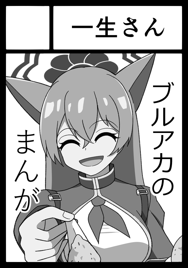 「キサキ4コマ 」桐谷@C106土曜日 南 s‐12aの漫画