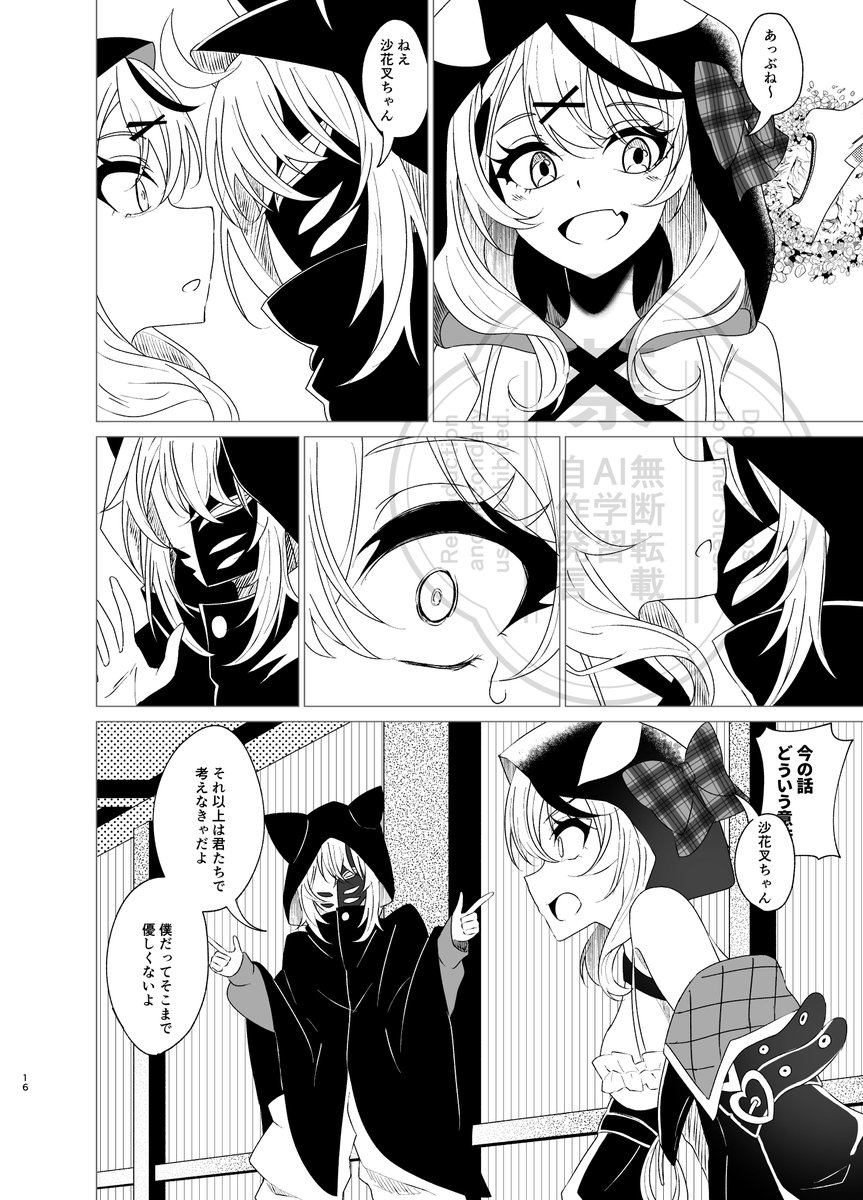 「常夜世界の秘密結社24 (1/2) #さかまた飼育日記 #いろはにも絵を #Luillust 」宝生フェノル@お仕事募集中の漫画