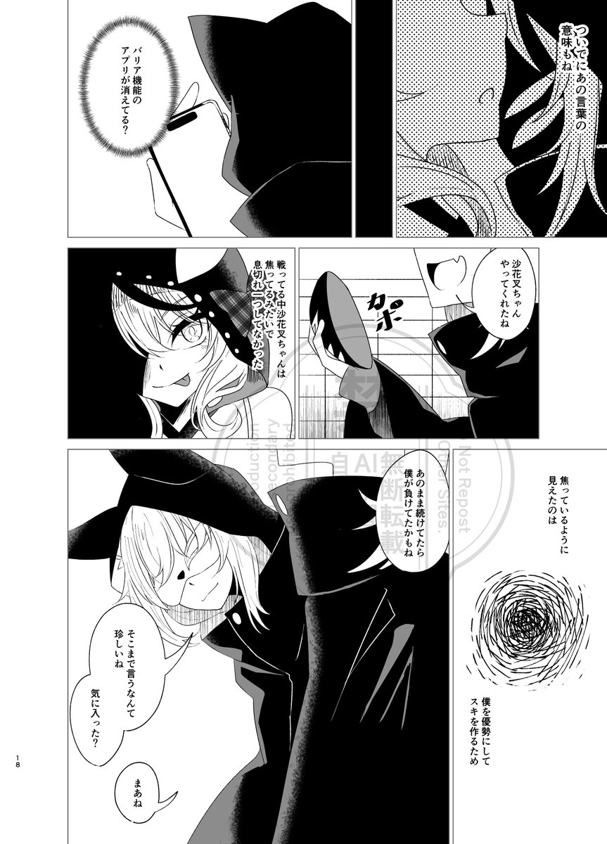 「常夜世界の秘密結社24 (1/2) #さかまた飼育日記 #いろはにも絵を #Luillust 」宝生フェノル@お仕事募集中の漫画