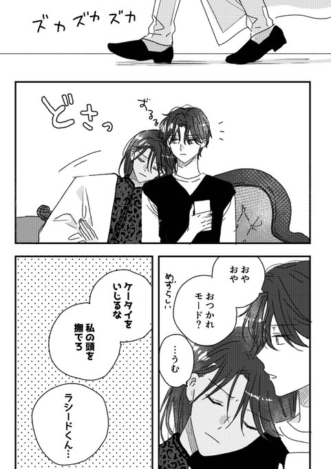 (1/2) | merorico さんのマンガ | ツイコミ(仮)