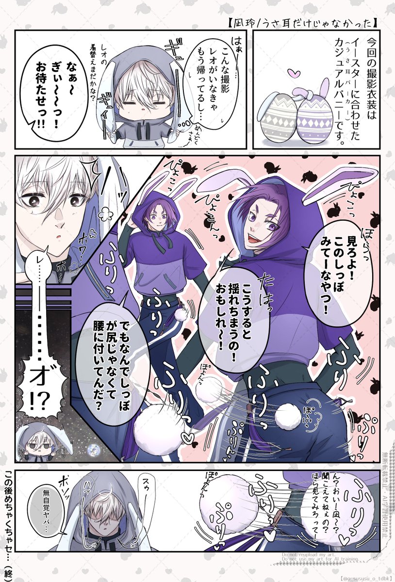 「ngro💡 」おす゛の漫画